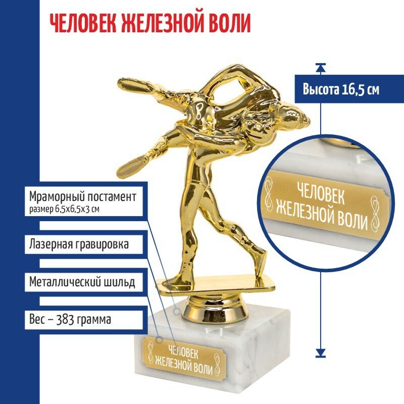Статуэтка Борьба "Человек железной воли" на мраморном постаменте (16,5 см)