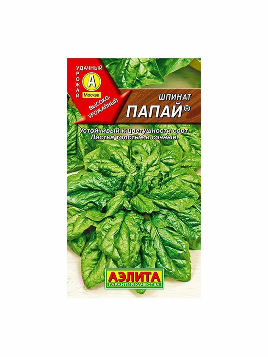 Семена Шпинат Папай 3г (Аэлита)