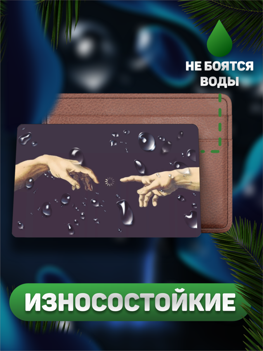 Наклейка на карту Loading — фото 1