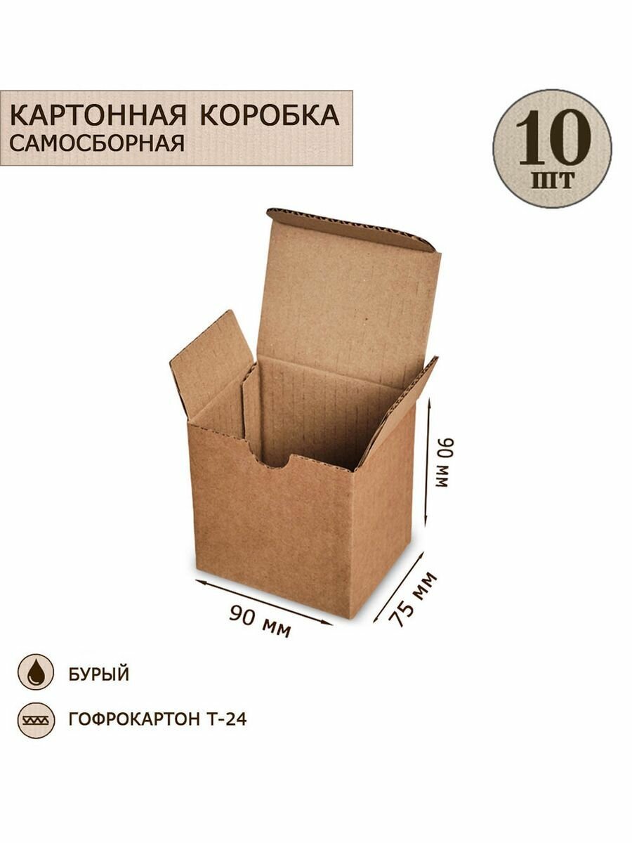 Коробка с откидной крышкой, со складным дном гофрокартон 90х75х90, 10шт.