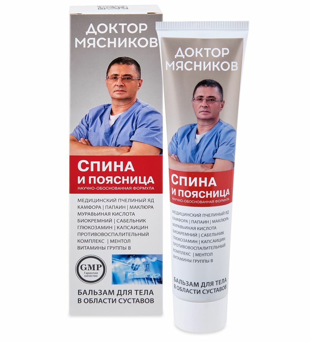 Доктор Мясников Спина и поясница бальзам/тела 125мл
