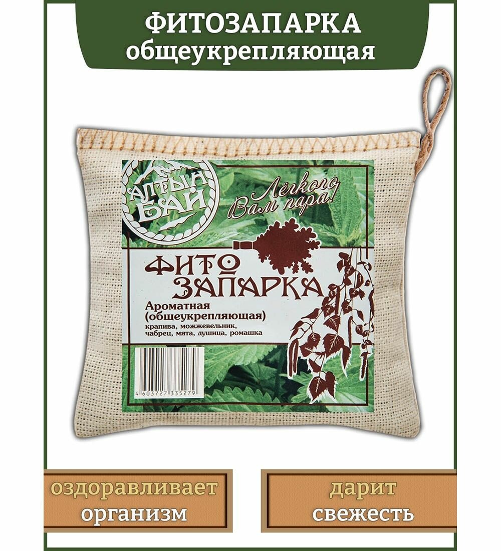 Фитозапарка Ароматная общеукрепляющая, 30 гр