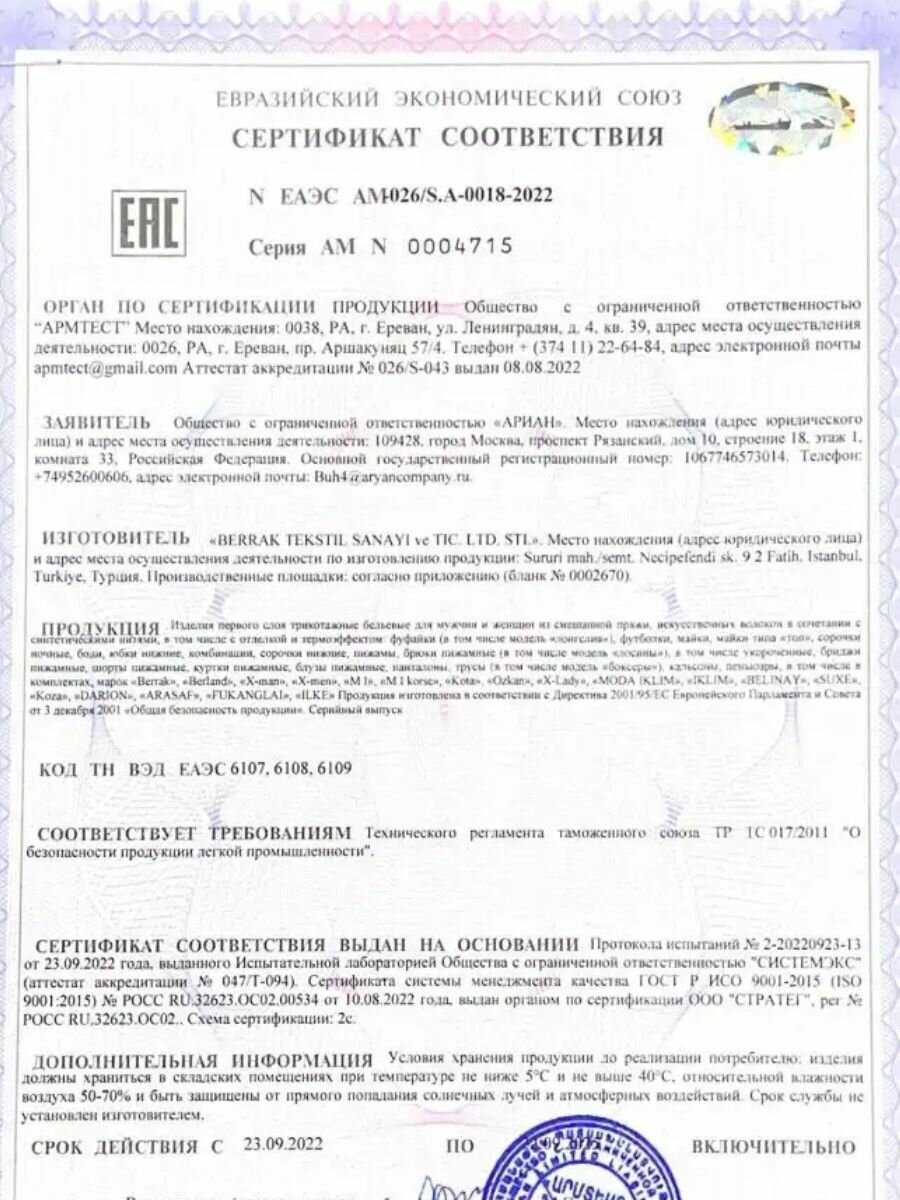 Комплект термобелья  Осень-зима 2023, размер 2XL, черный — фото 1