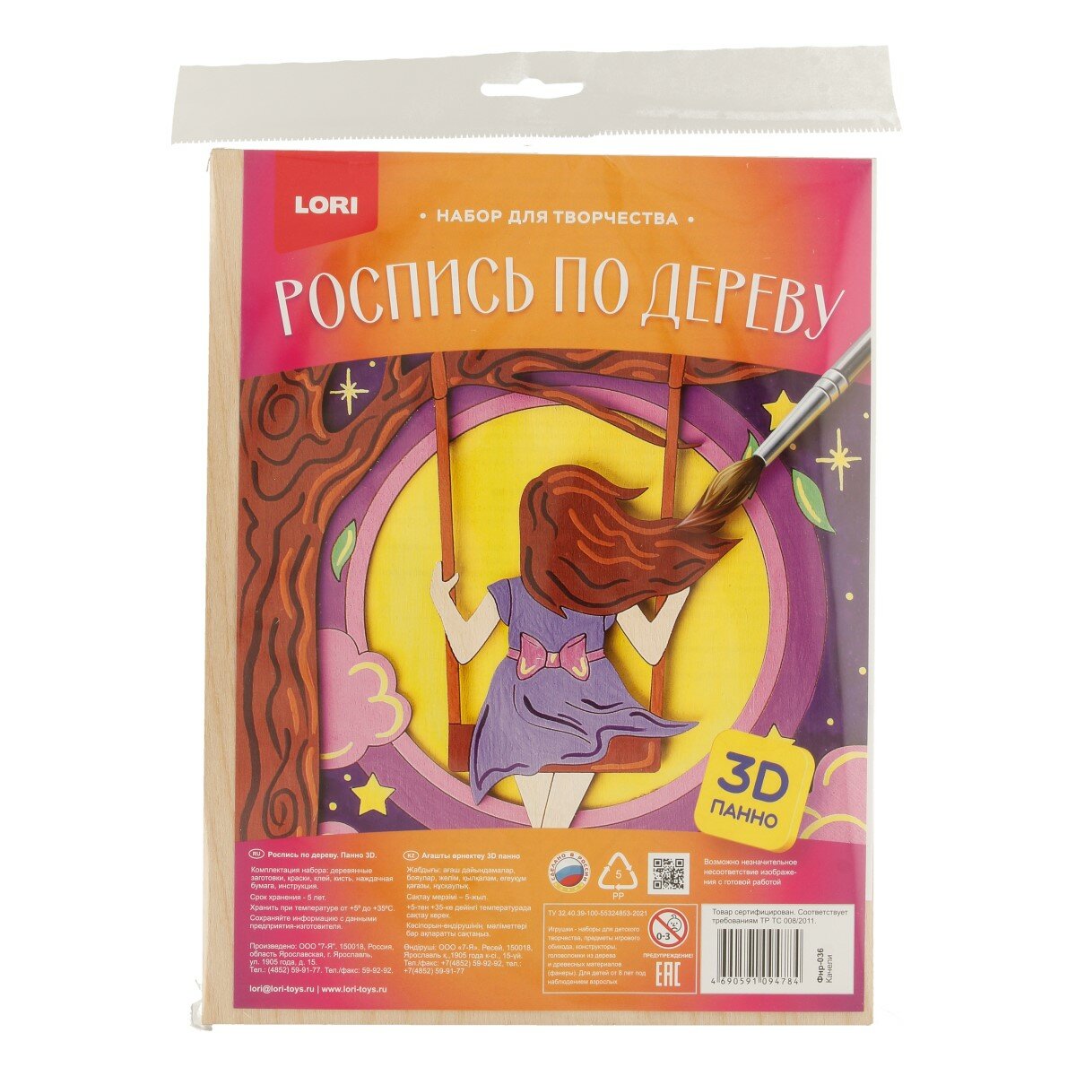 Lori Роспись по дереву панно качели Фнр-036-MS24 декоративное изделие для интерьера