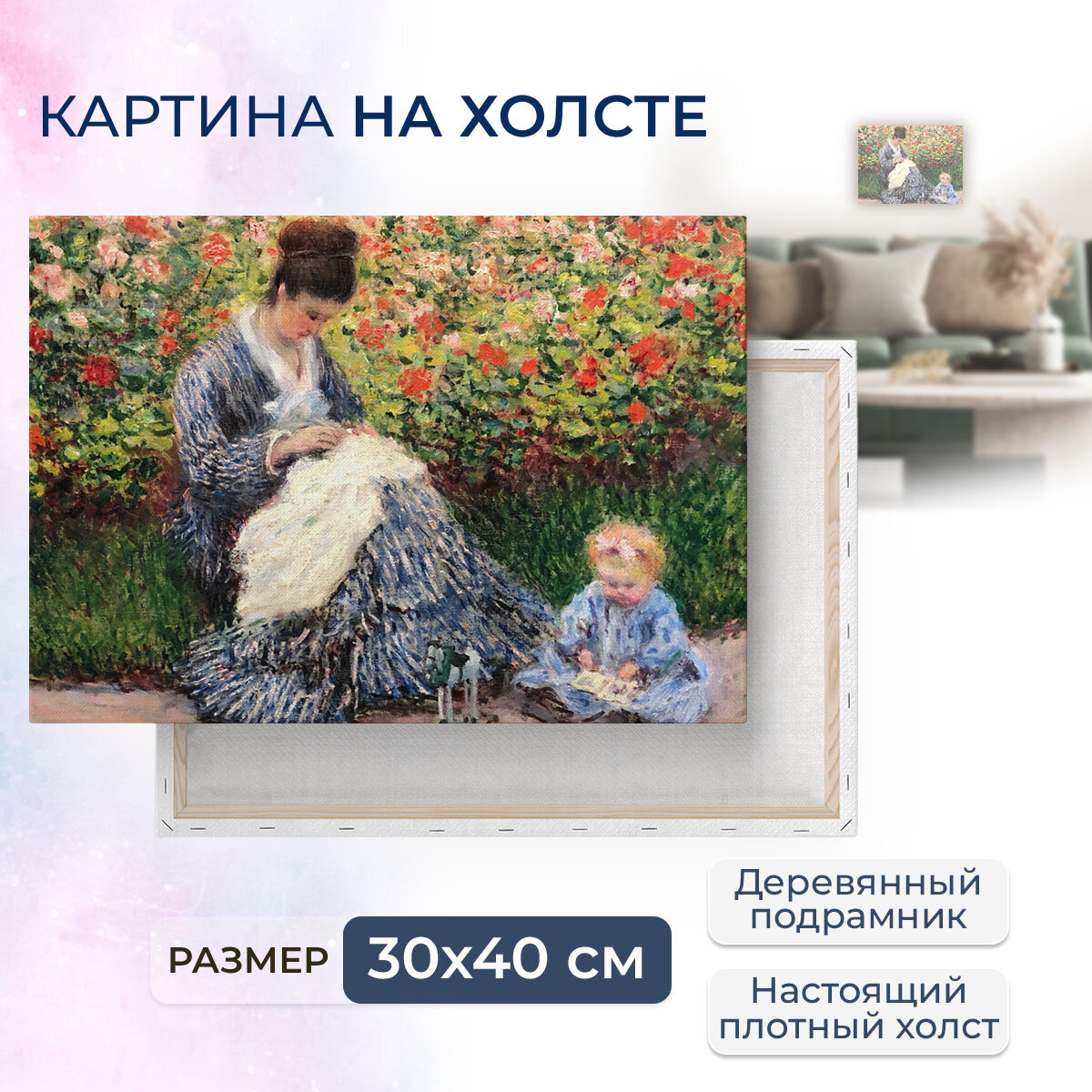 Картина на холсте с подрамником / Monet Claude / Клод Моне