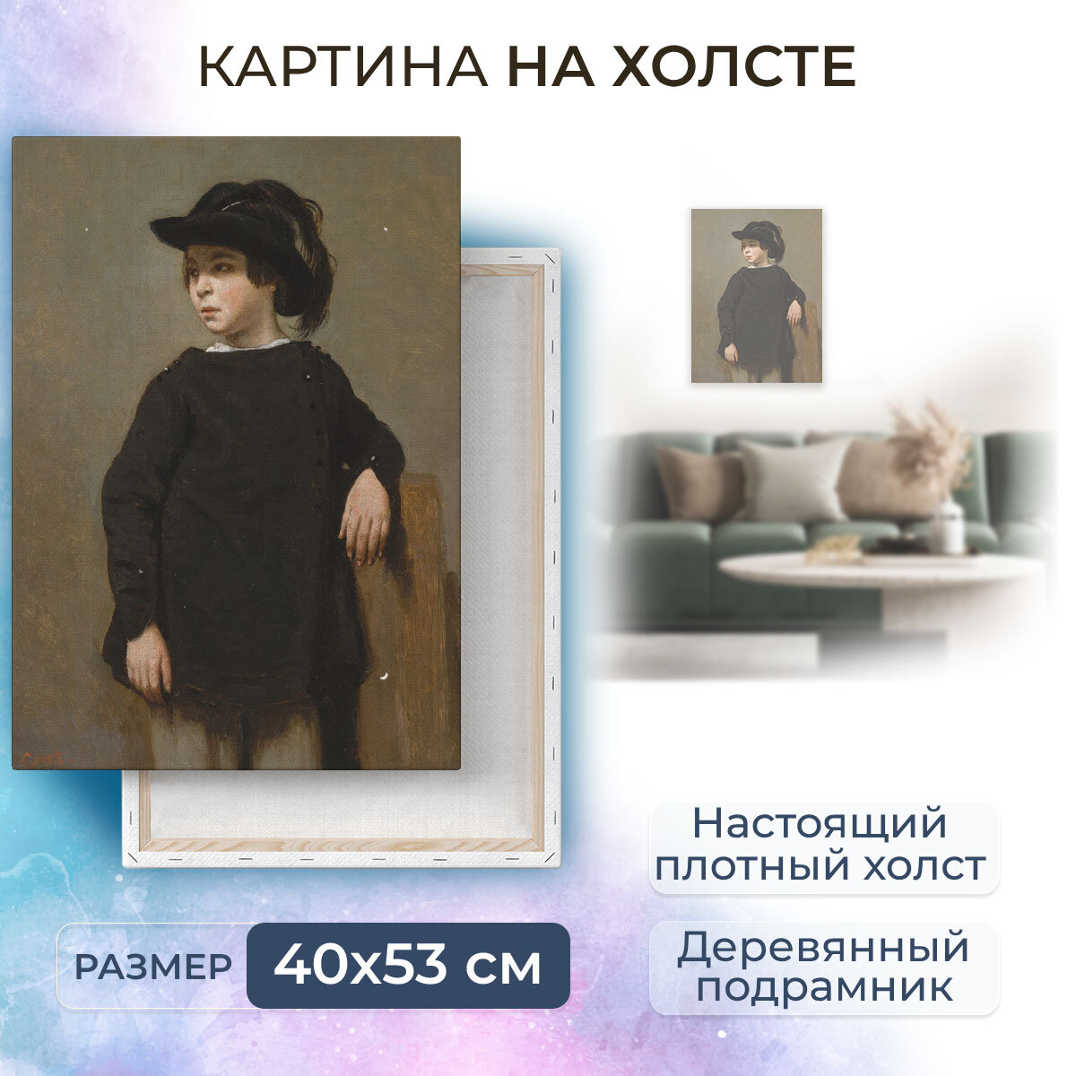 Картина на холсте, репродукция / Camille Corot - Portrait of a Child / Камиль Коро / Размер 40 x 53 см
