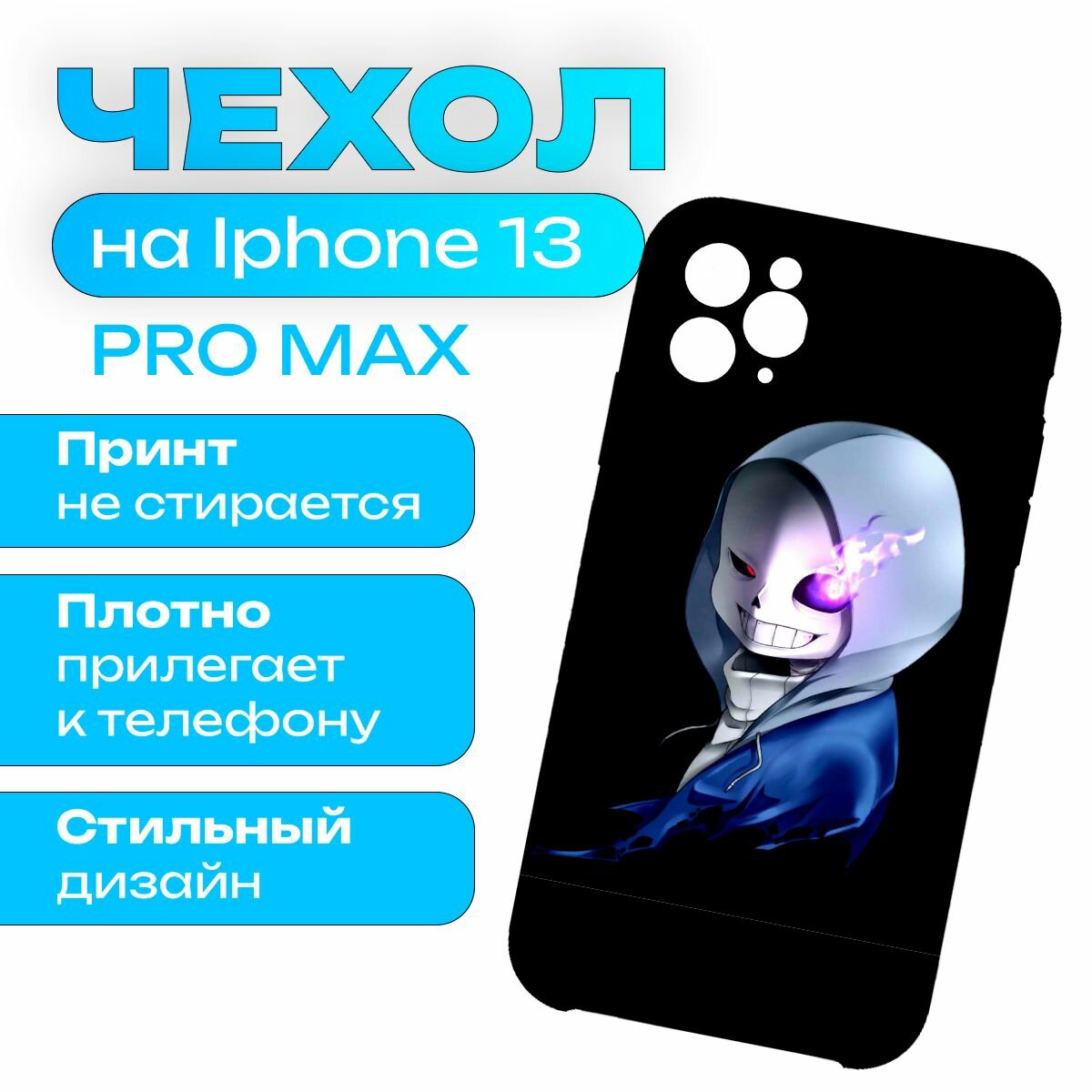 Чехол на iPhone 13 Pro Max - Undertale - Андертейл - Подземная история