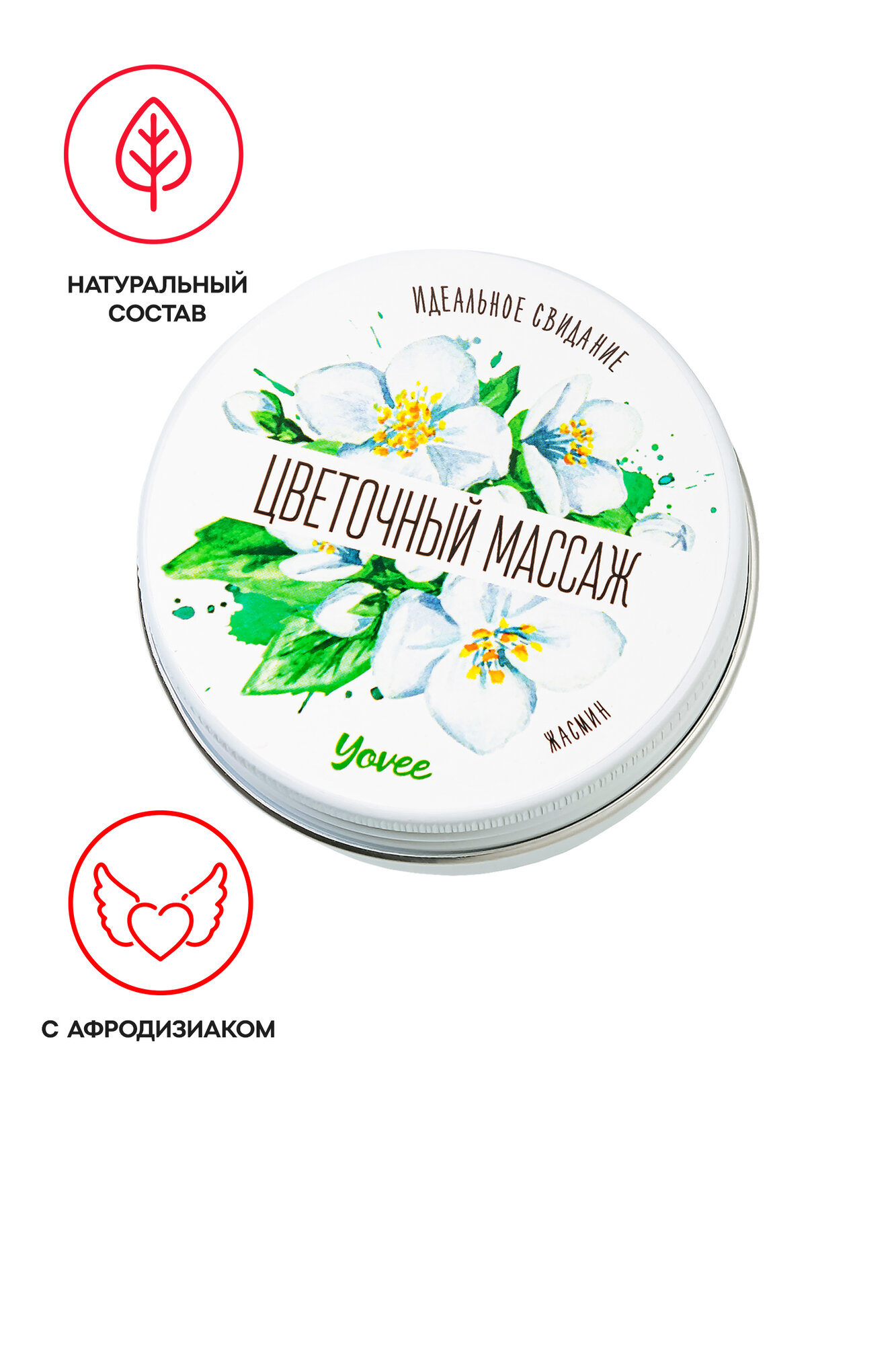 Массажная свеча Yovee Цветочный массаж, с афродизиаком, жасмин, 30 мл