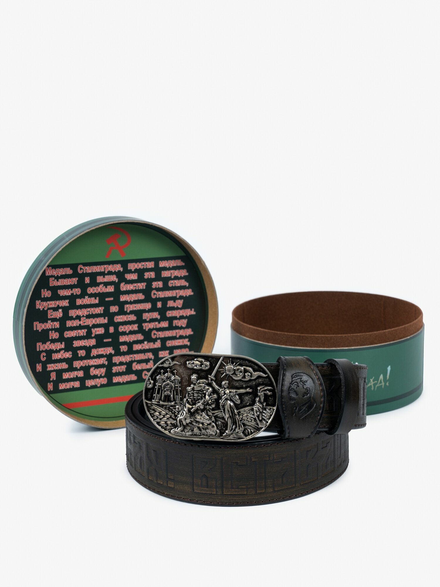 Ремень для мужчин