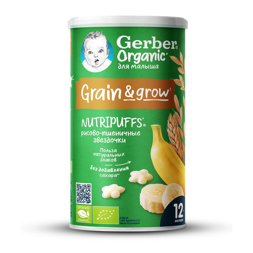 Снеки рисово-пшеничные GERBER Organic Звездочки банан, с 12 месяцев, 35г x 3 упаковки