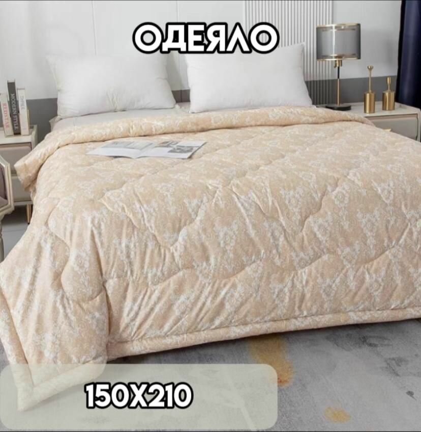 Одеяло евро 200х220см всесезонное