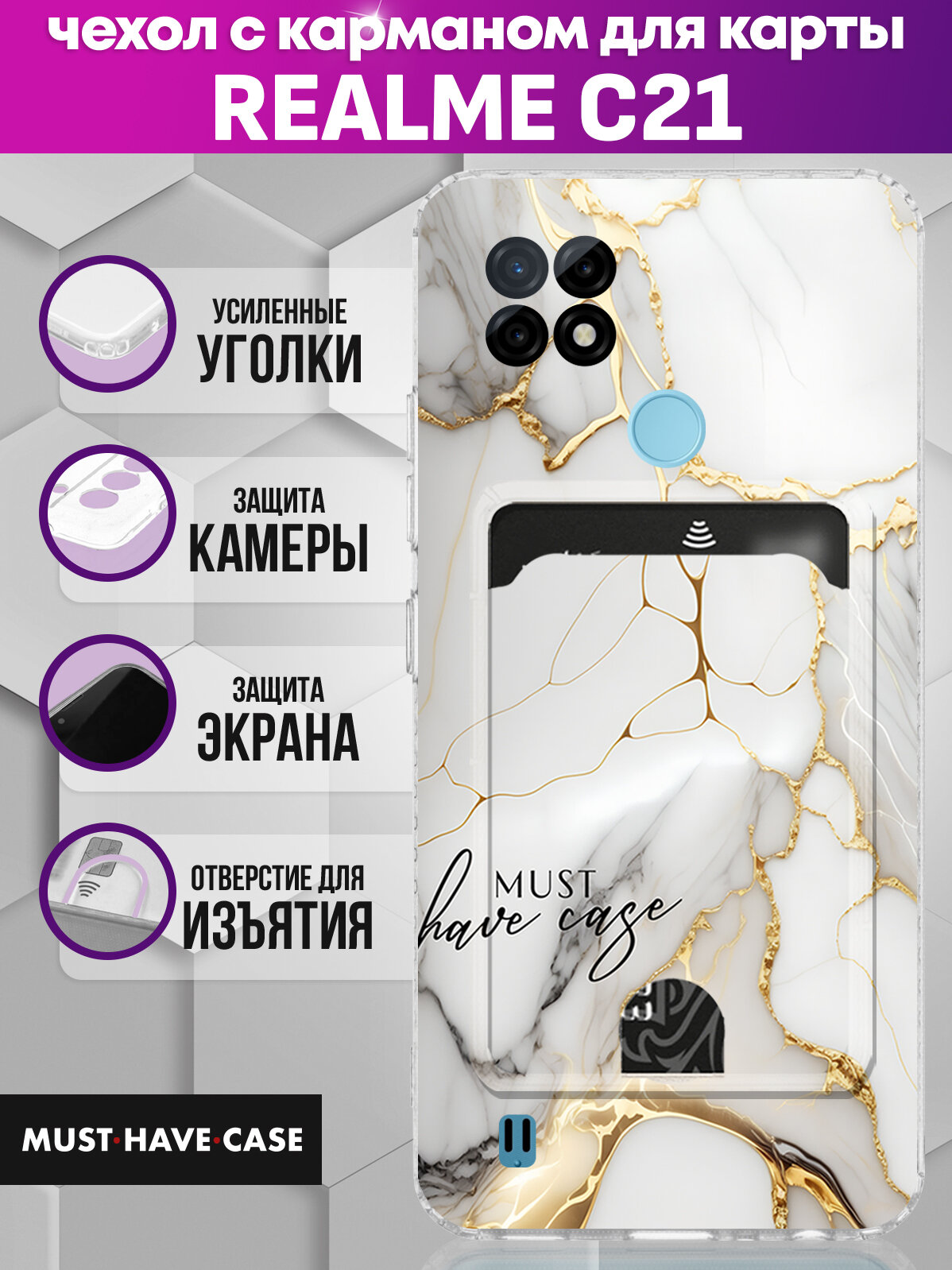 Чехол на Realme C21 с картой с принтом Мрамор белый с золотом
