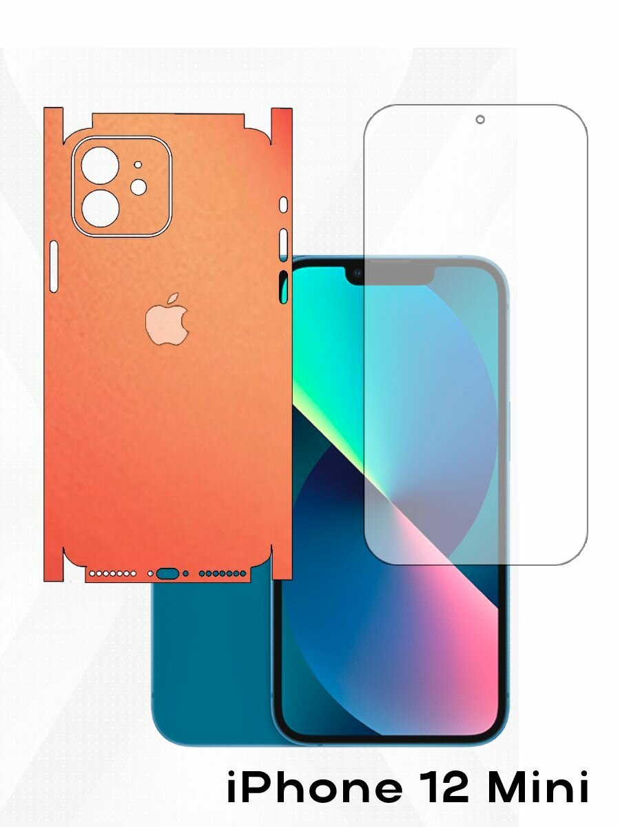 Комплект 2 шт. Защитная пленка 360 градусов для iPhone 12 Mini, виниловая пленка, пленка на айфон