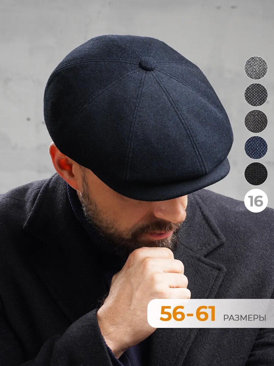 Кепка для мужчин