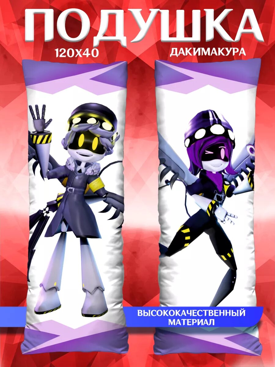 Подушка длинная дакимакура принт Дроны Убийцы подарок 120х40