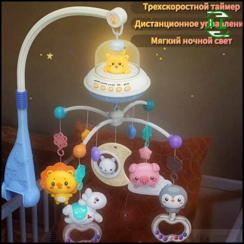 Мобиль на кроватку для новорожденных / Карусель на кроватку музыкальная-BF -kpa