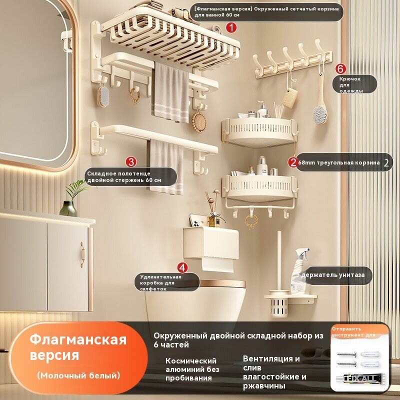 Набор для ванной комнаты слоновая кость Набор для ванной комнаты