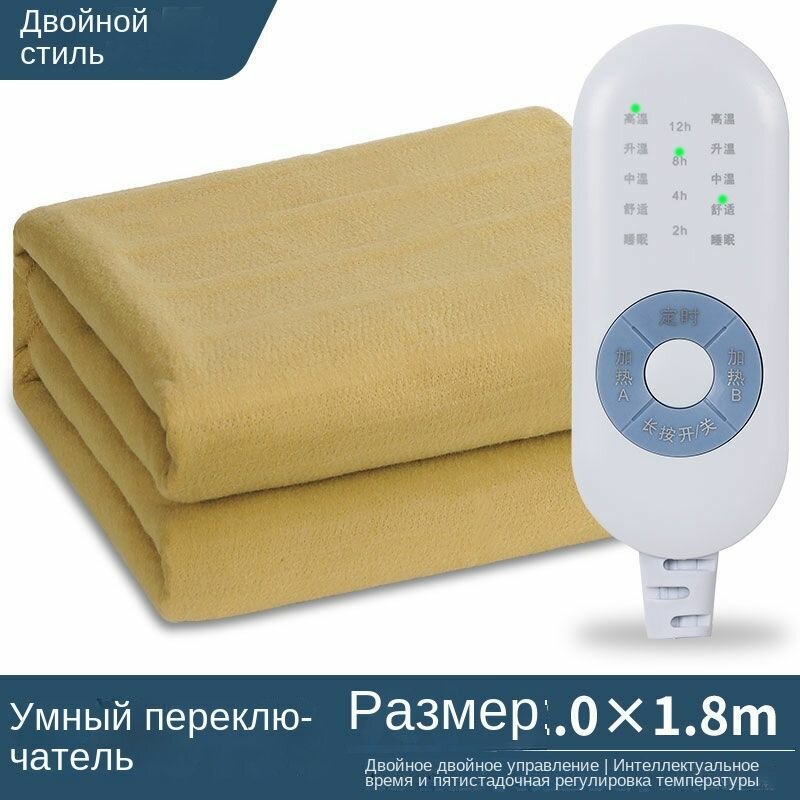Электропростыня