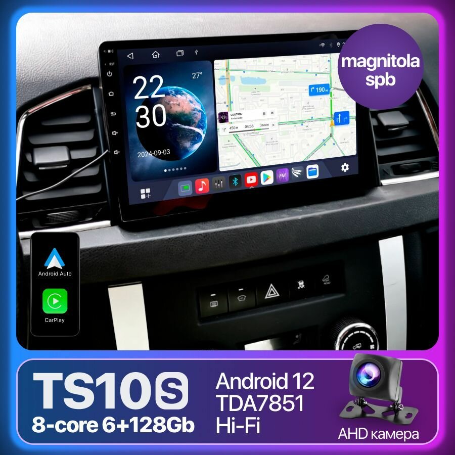 УАЗ Патриот, Профи 2017+ Автомагнитола Android I 8 ядер 6Gb+128Gb 4G DSP I GPS I Bluetooth I Wi-Fi I FM-радио, Андроид магнитола для авто с блютуз штатная