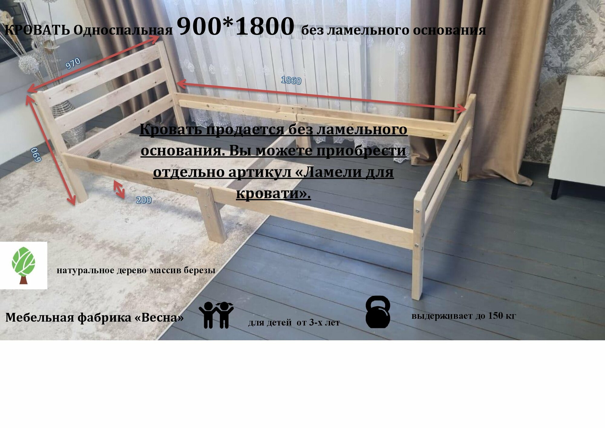 Кровать односпальная 90*180 без ламельного основания, без покрытия береза