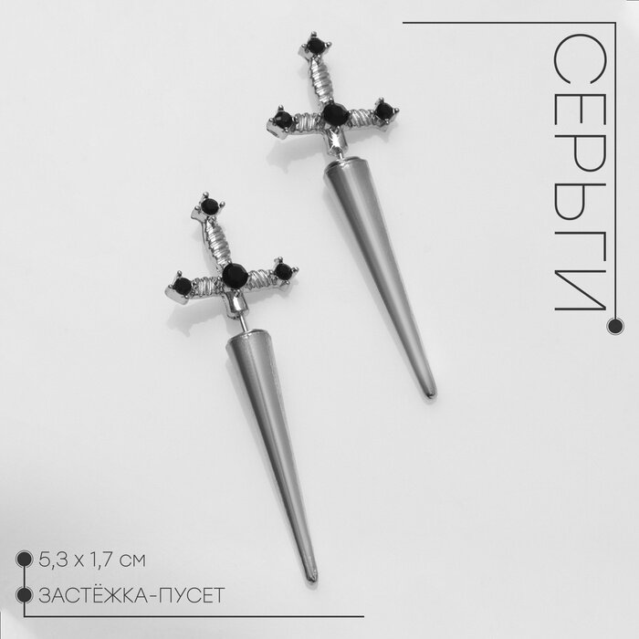 Серьги