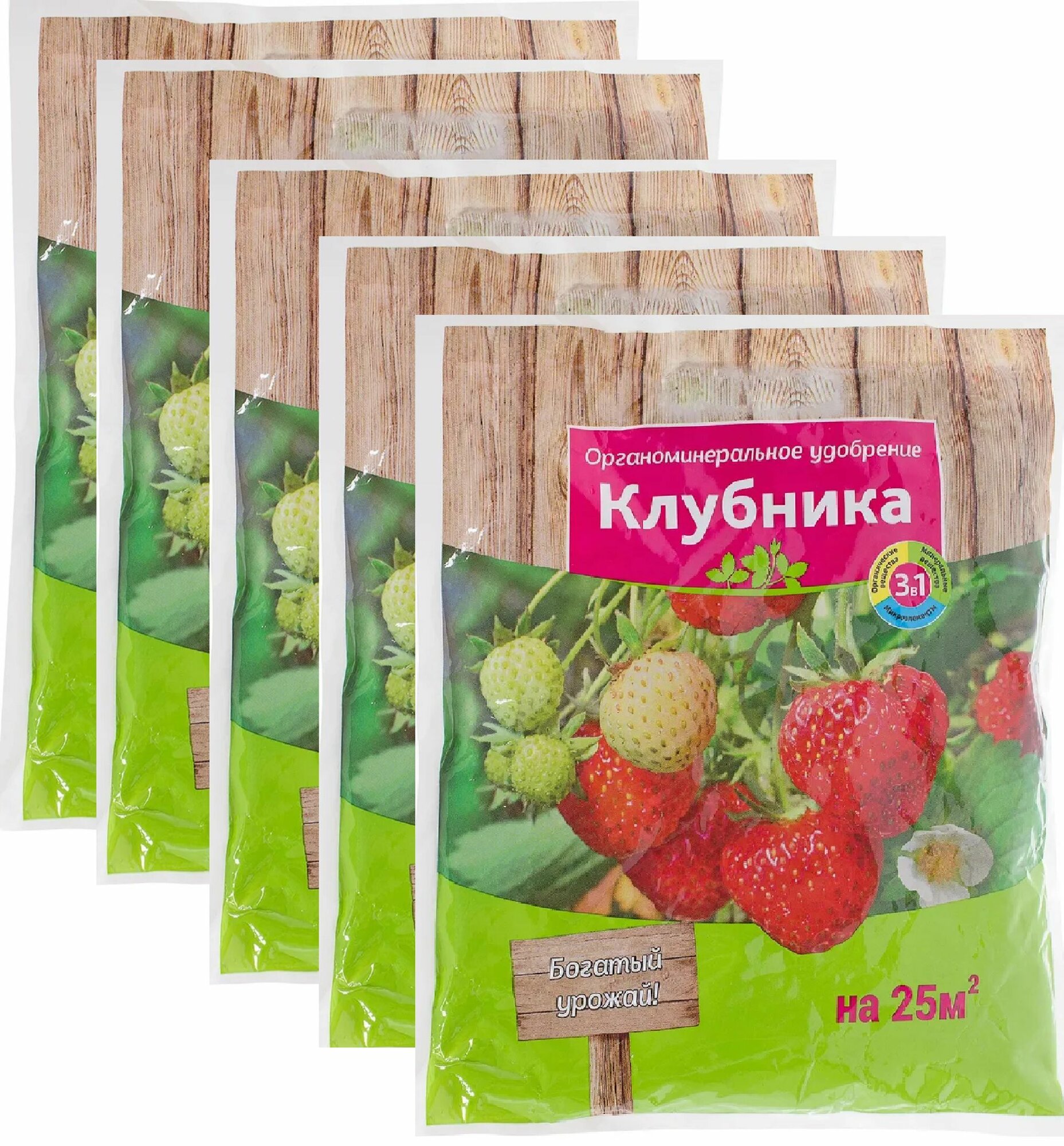 Удобрение органическое минеральное для клубники 5x0,5 кг. Применяется для подготовки почвы при посадке растений осенью и весенней подкормки, способствует успешной зимовке кустов