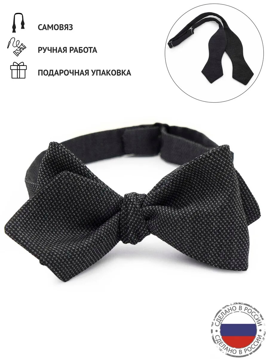 Бабочка