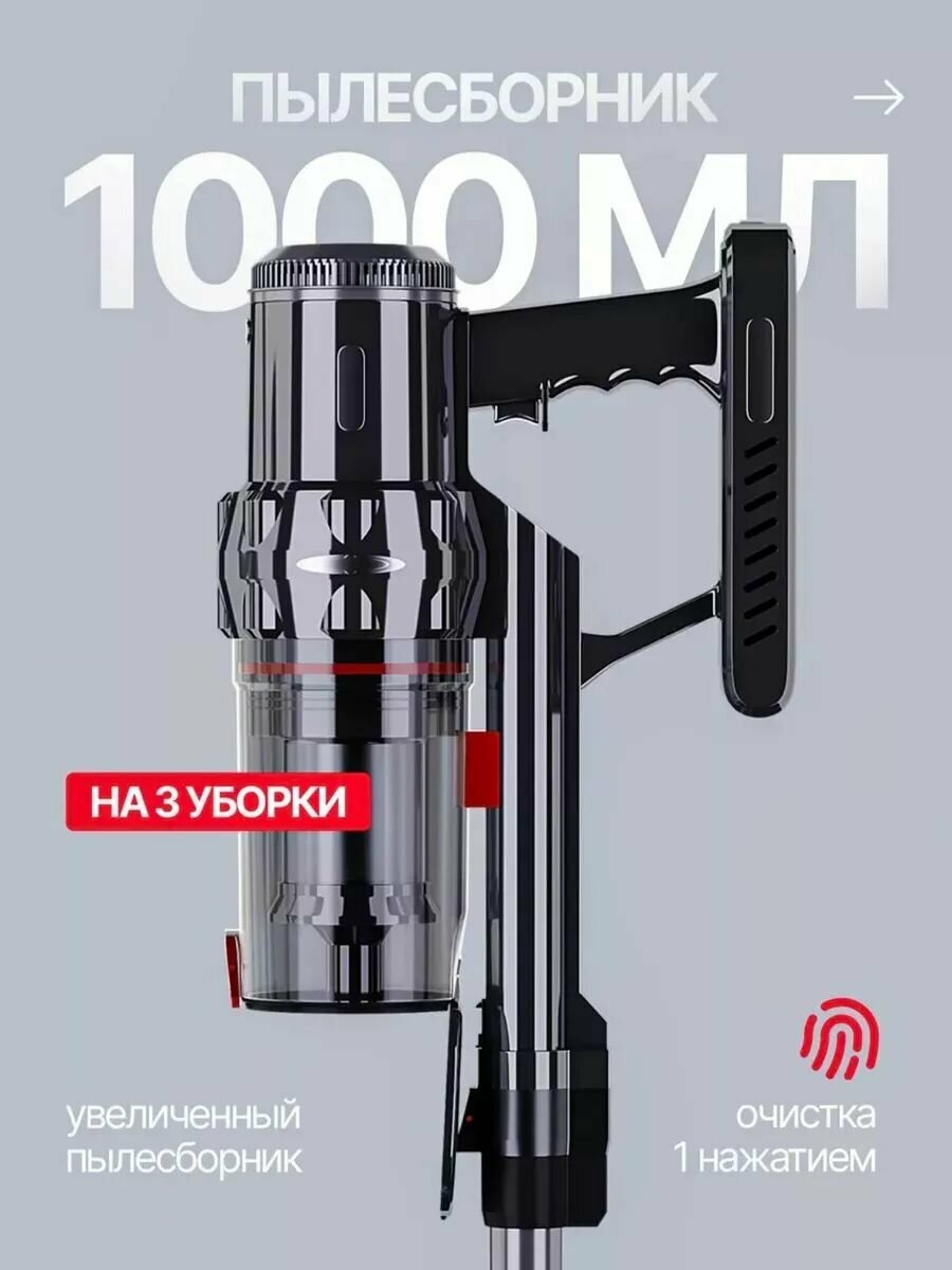 Вертикальный пылесос — фото 1
