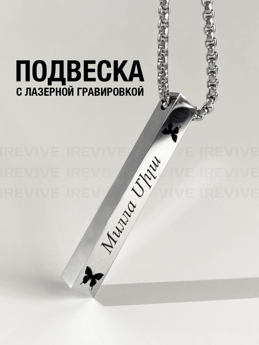 Подвеска