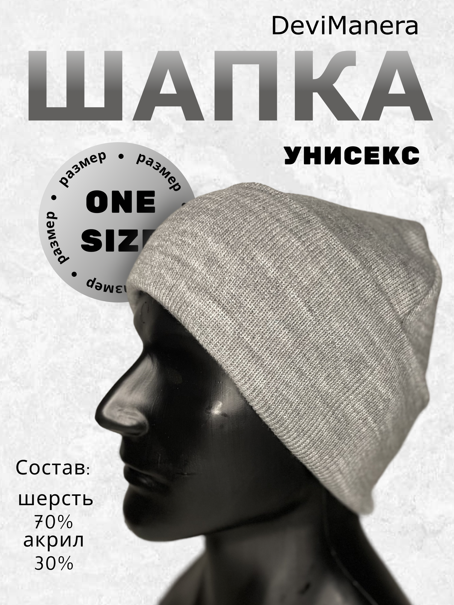 Шапка-бини базовая коллекция для взрослых и детей