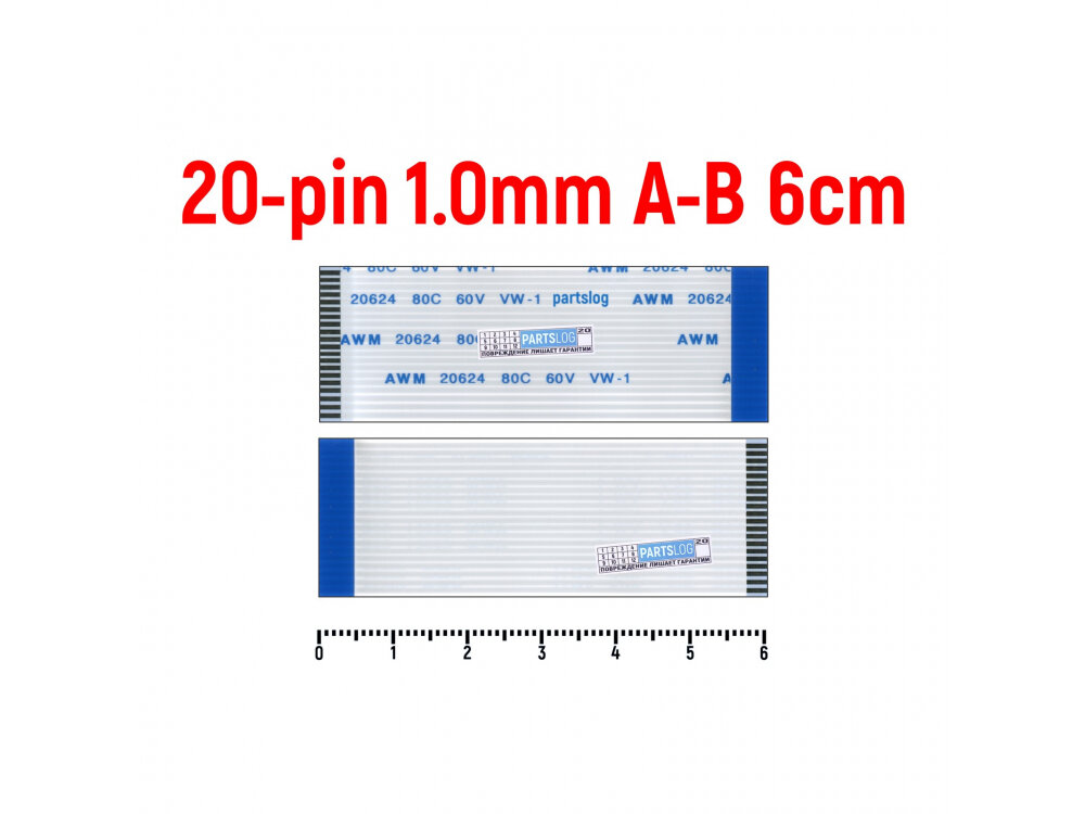 Шлейф FFC 20-pin Шаг 1.0mm Длина 6cm Обратный A-B AWM 20624 80C 60V VW-1