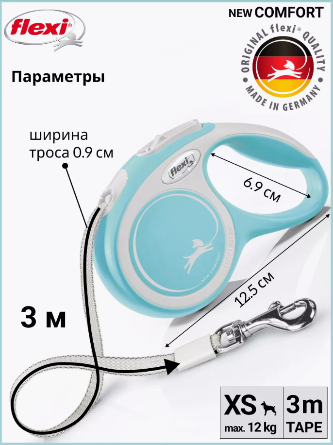 Поводок-рулетка для собак Flexi New Comfort XS, лента 3 метра, цвет - голубой/серый