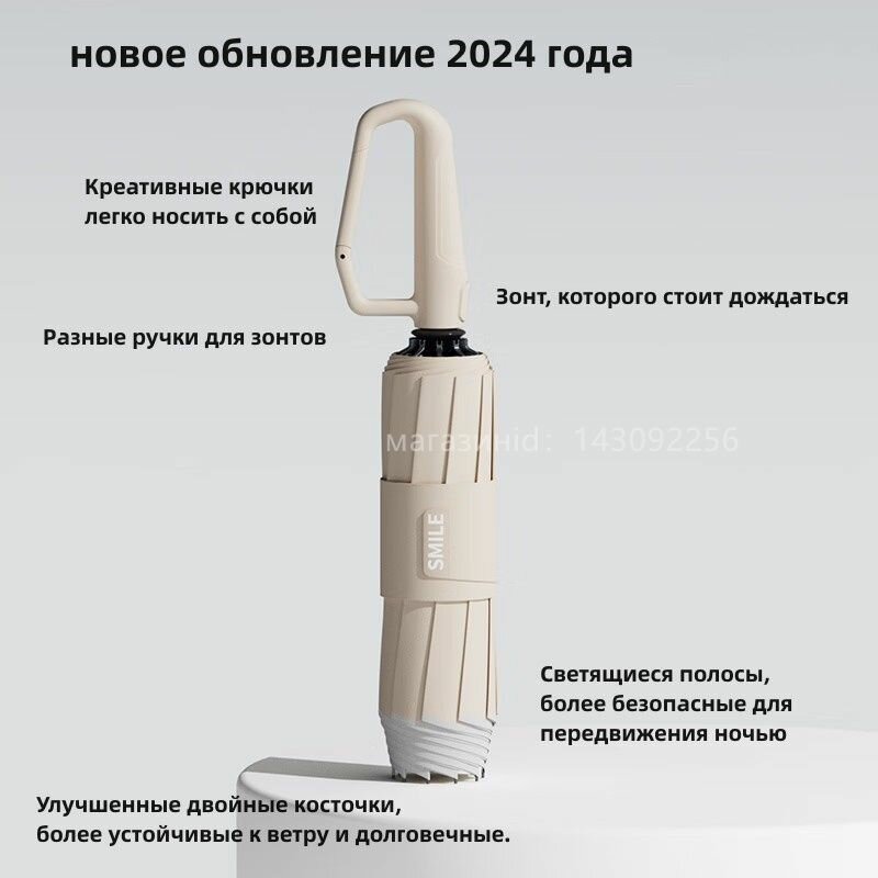 Зонт