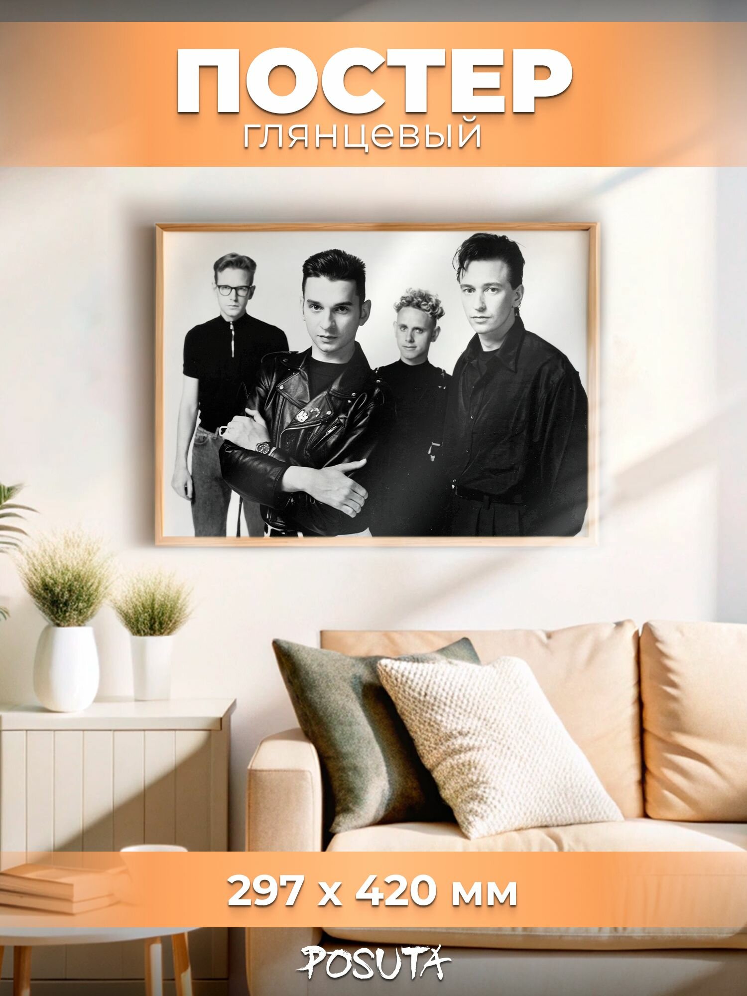 Постер на стену Depeche Mode картины интерьерные