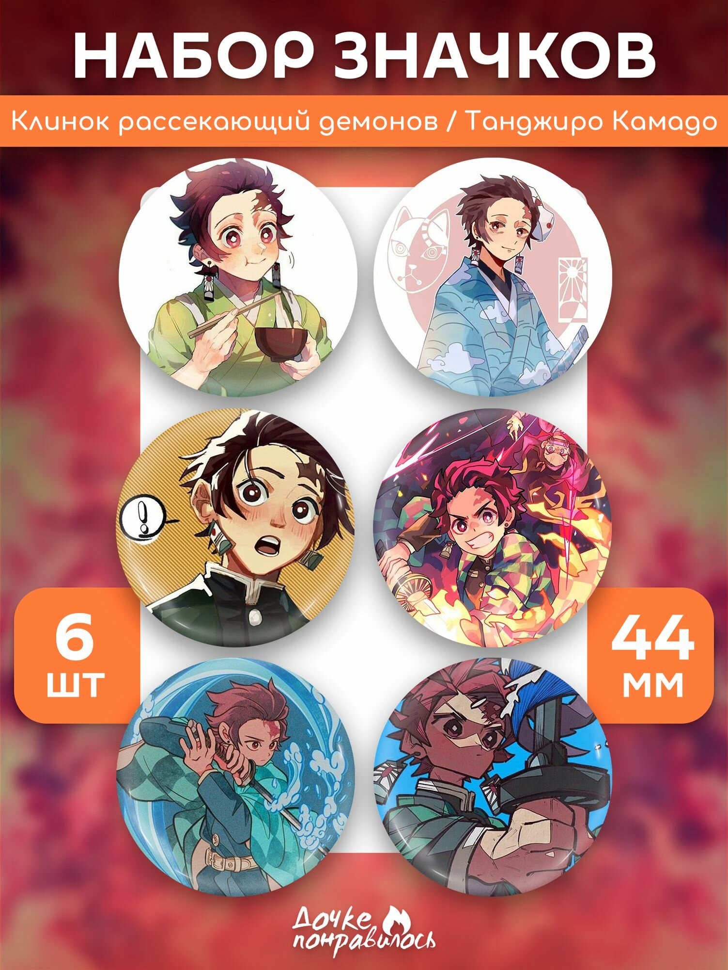 Набор значков