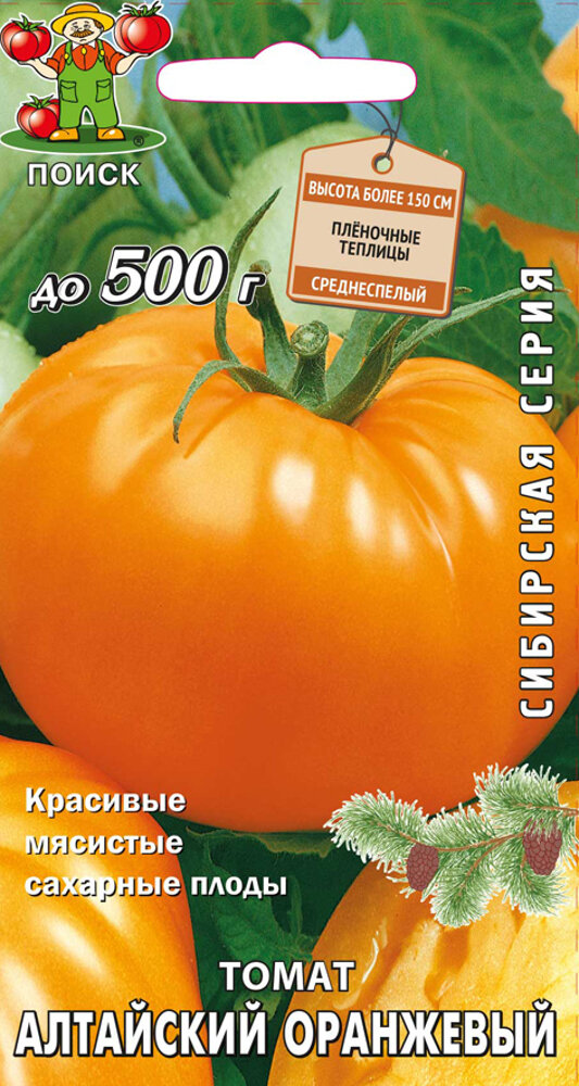 Семена Томат «Алтайский оранжевый», (3 упак.)