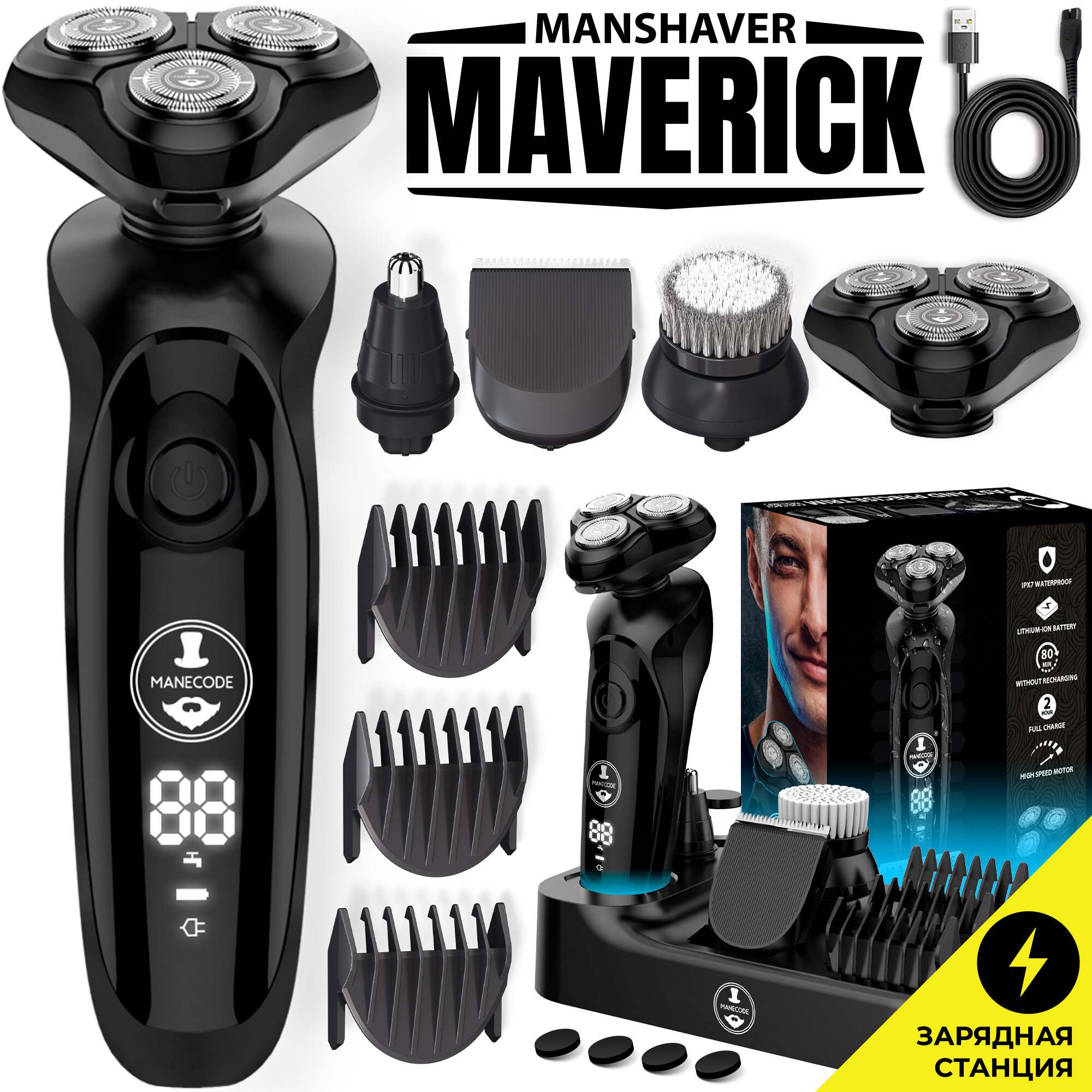 Электробритва мужская Manecode MAVERICK 7 в 1 с насадкой-триммером для бороды, усов, носа и зарядной станцией