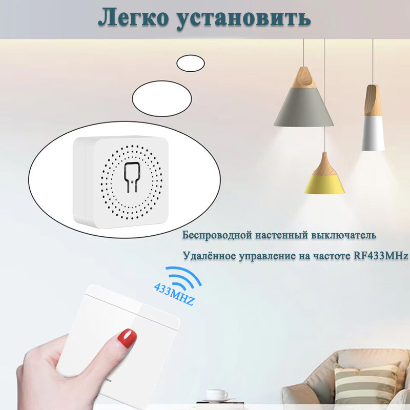 Умный выключатель — фото 1