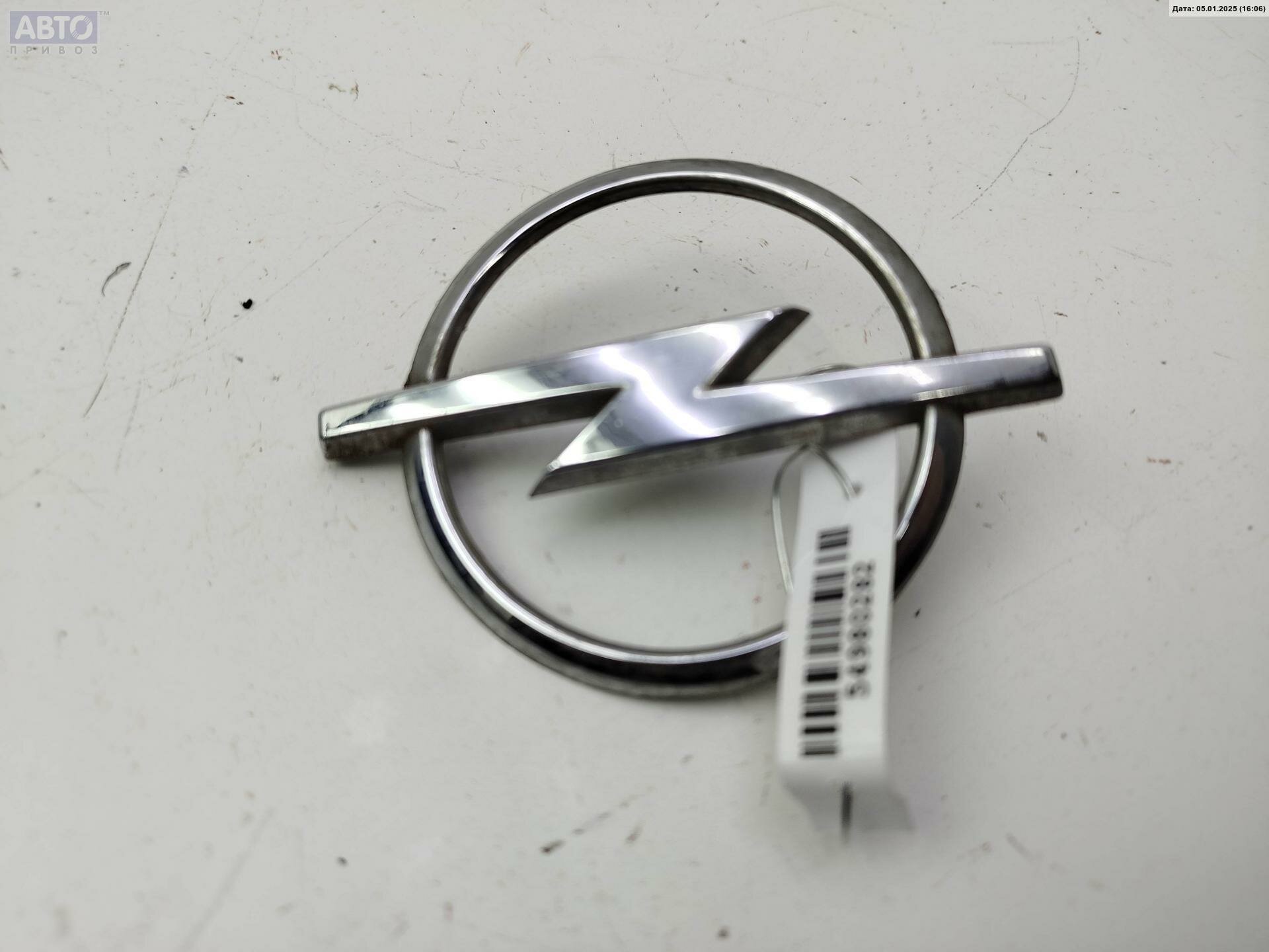 Эмблема Opel Zafira A (1999-2005)