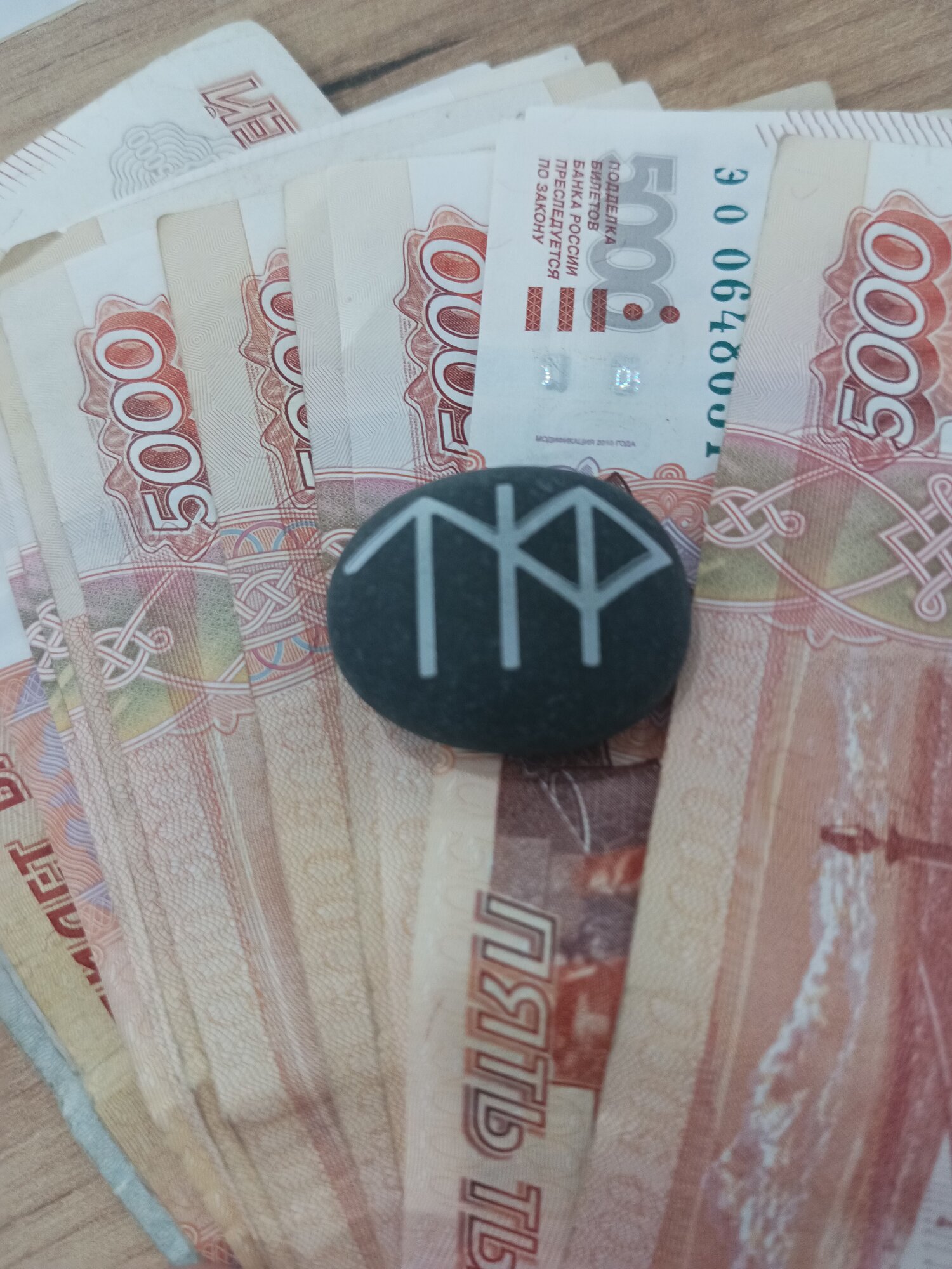 Кошельковый талисман богатства "Денежный магнит" гравировка по камню