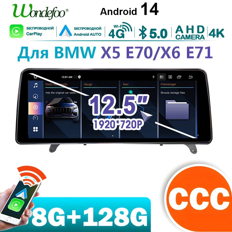 Мультимедиа автомабиля 2 din 8G+128G Aндроид 14 Для BMW X5 E70/X6 E71 Carplay Android Auto Синий зуб CCC Автомагнитола