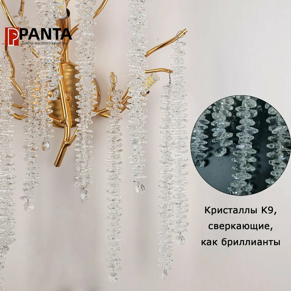 PANTA Бра, G9, 15 Вт — фото 1