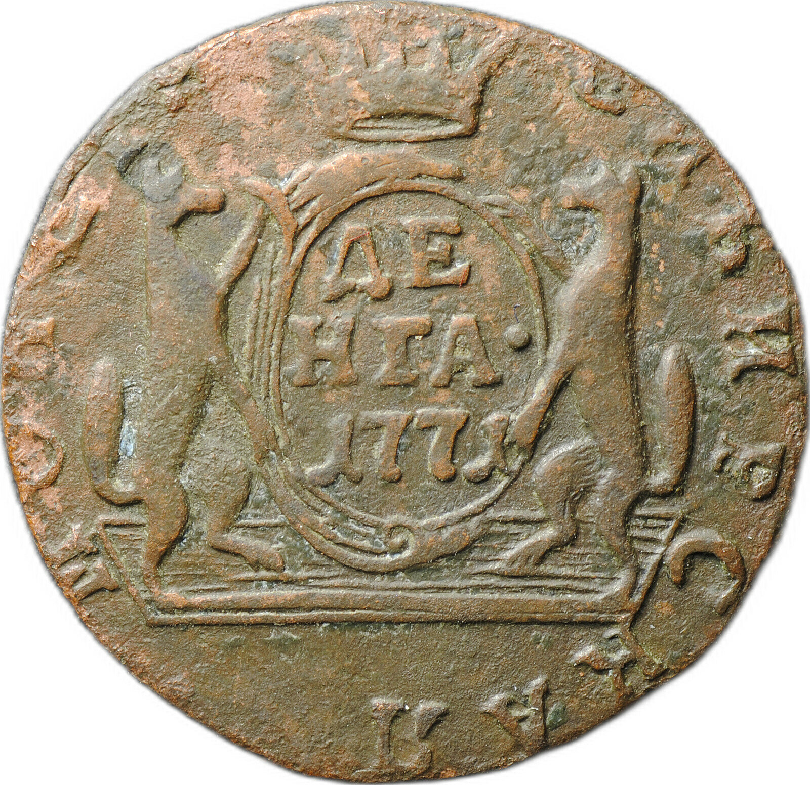 Монета Денга 1771 КМ Сибирская