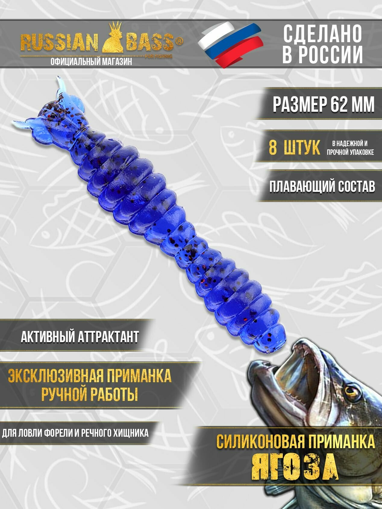 Силиконовая приманка Личинка Жука Ягоза