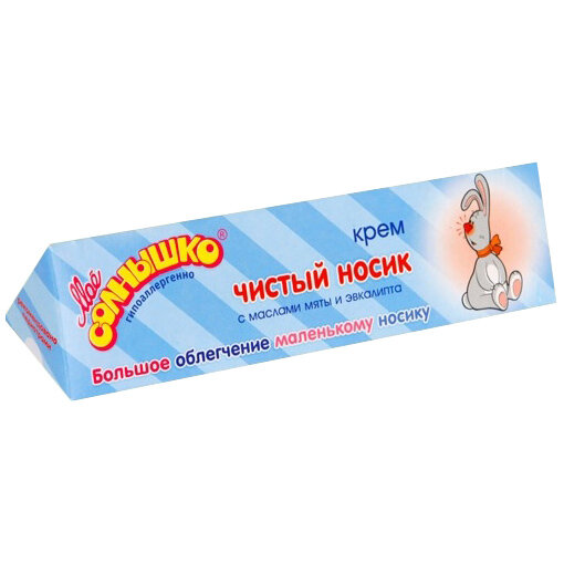 Мое солнышко крем чистый носик 46мл