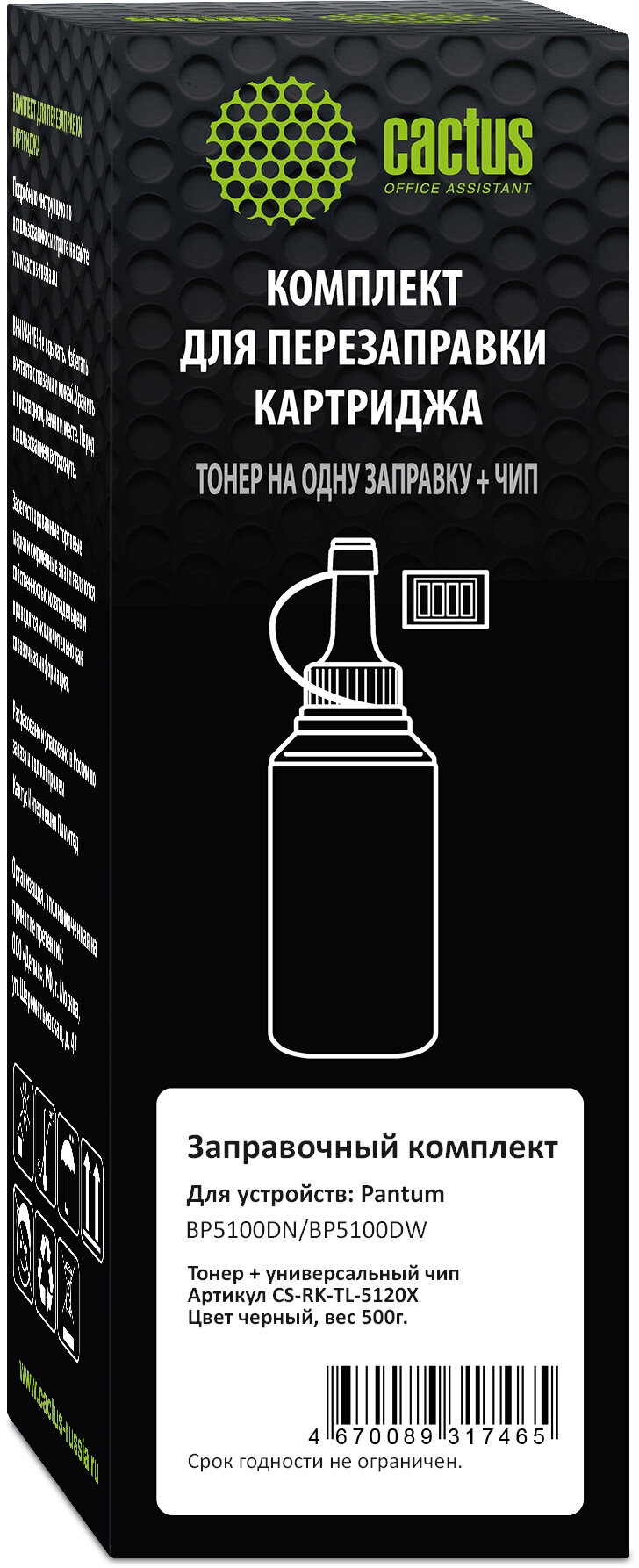 Тонер Cactus CS-RK-TL-5120X черный флакон 500гр. (в компл: чип) для принтера Pantum BP5100DN/DW ( TL-5120X)