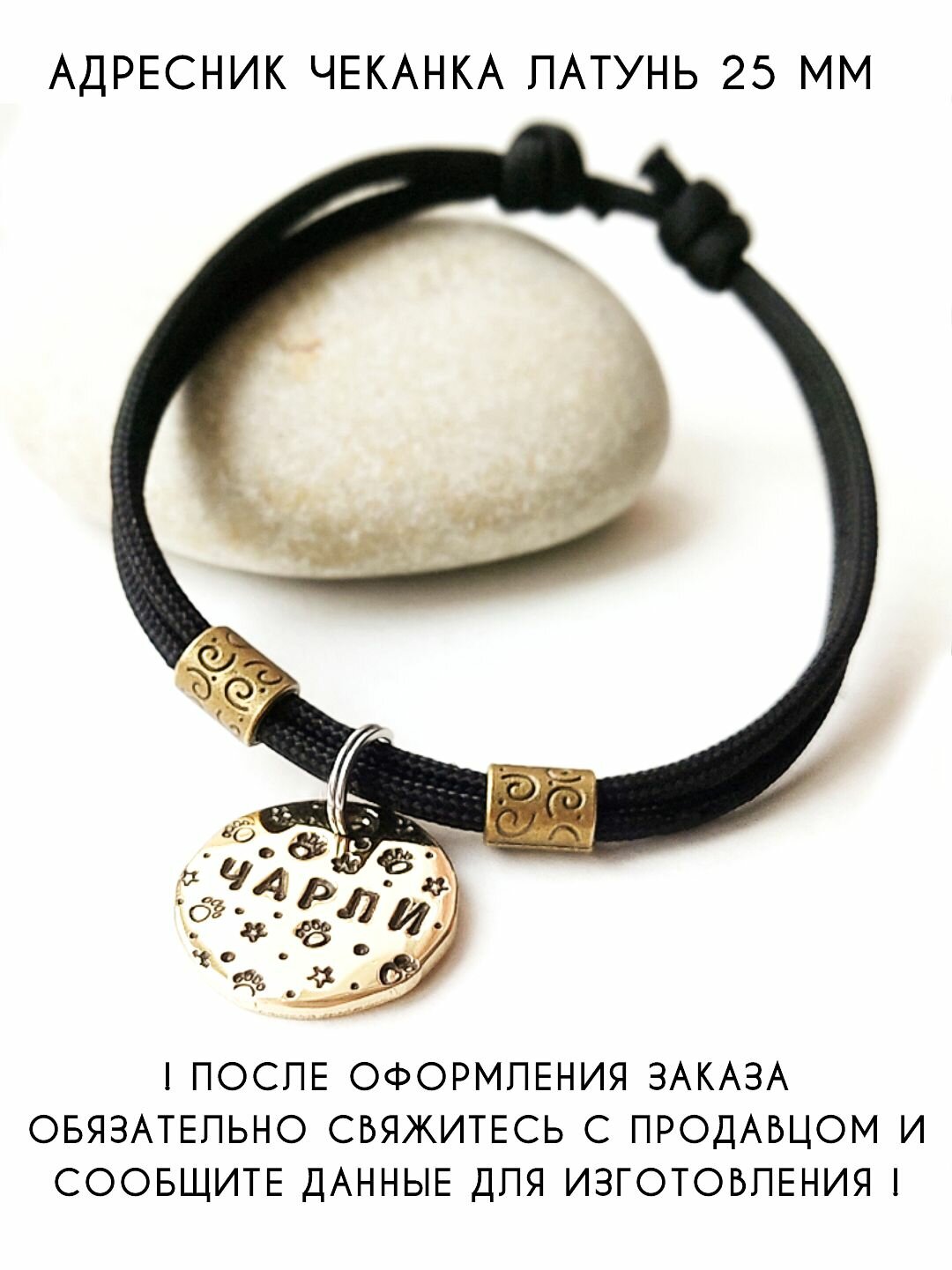 Адресник для собак и кошек Латунь 25 мм