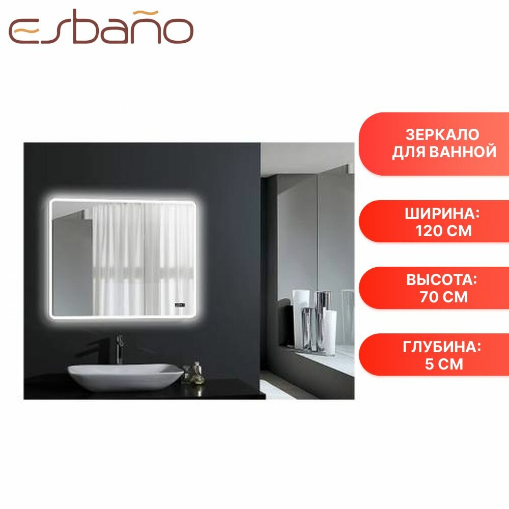 Зеркало для ванной Esbano ES-2073YDS, универсальная ориентация