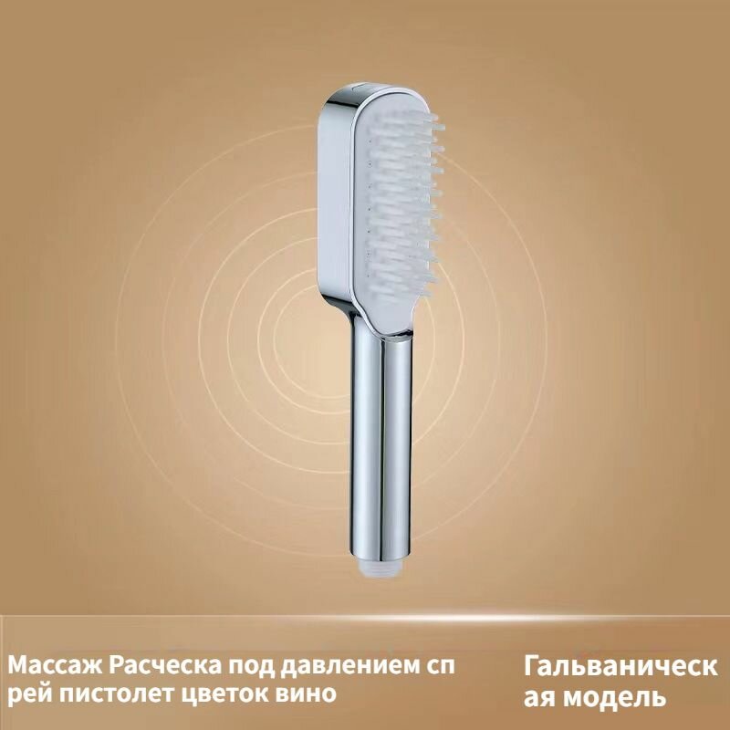 Душевая кабина с насадкой для душа под давлением и функцией подачи воды из массажного пульверизатора