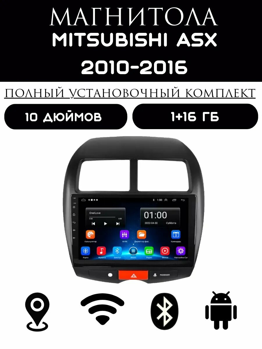 Магнитола 2-Din на Android для Mitsubishi ASX 2010-2016